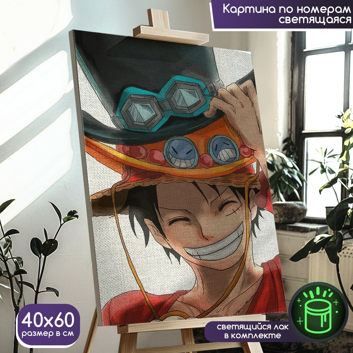 Картина по номерам светящаяся: 60Х40 аниме One Piece (Ванпис, Монки Д. Луффи) - 1552 В