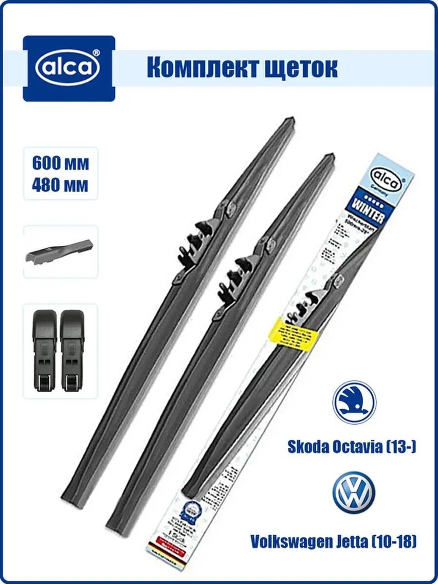 Щетки для Jetour Dashing Джетур Dashing; Volkswagen Passat