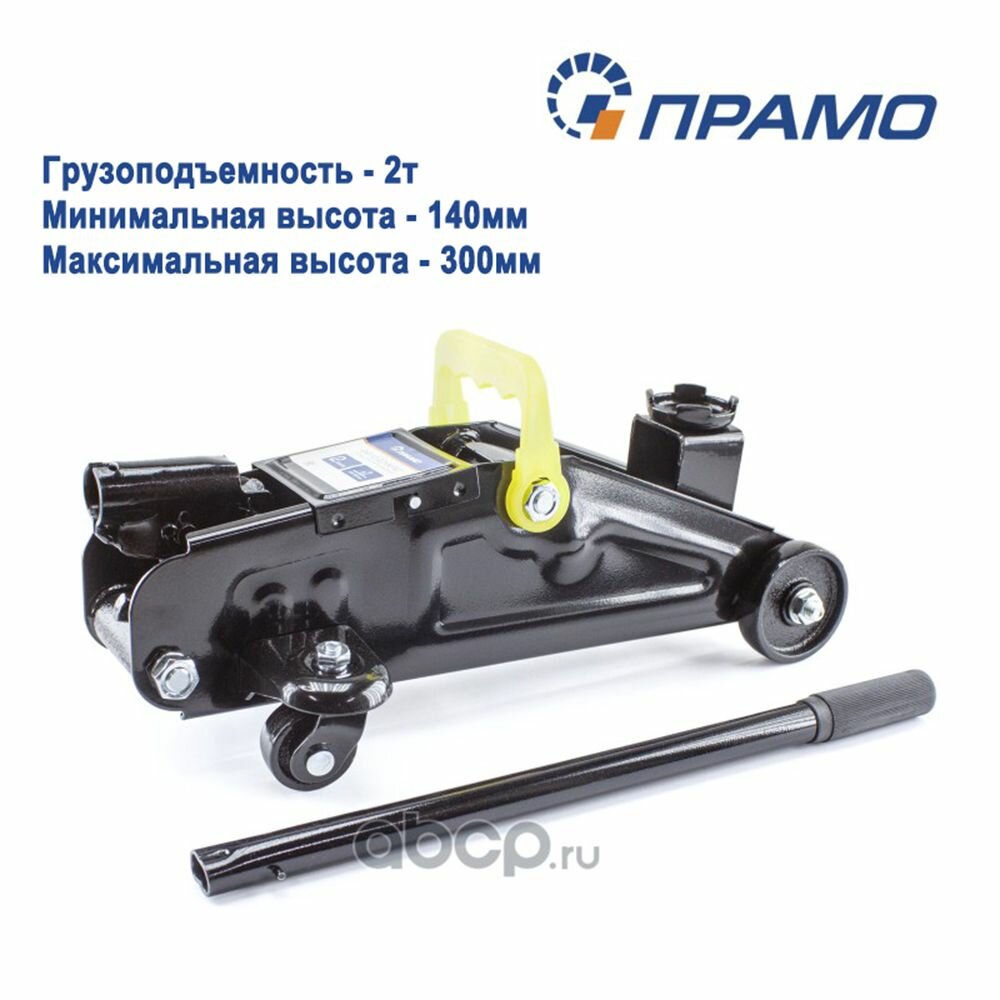 Домкрат гидравлический прамо. Грузоподъемность до 2т