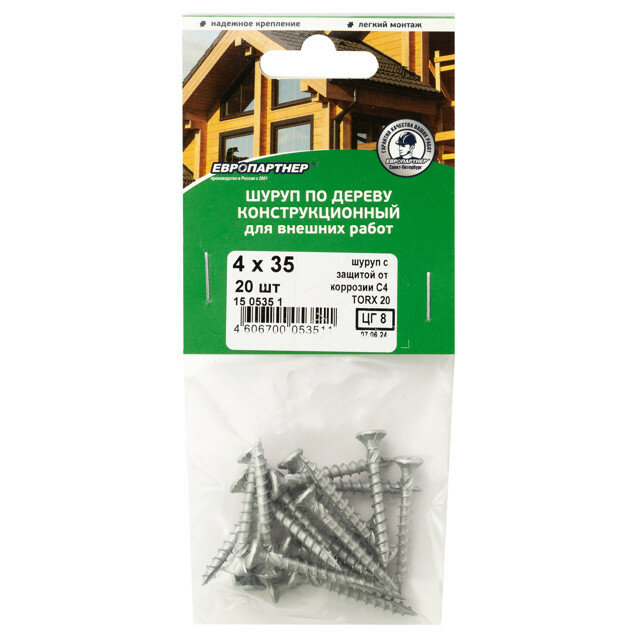 Саморез усиленный 4,0х35мм 20шт TORX 20 антикор покрытие