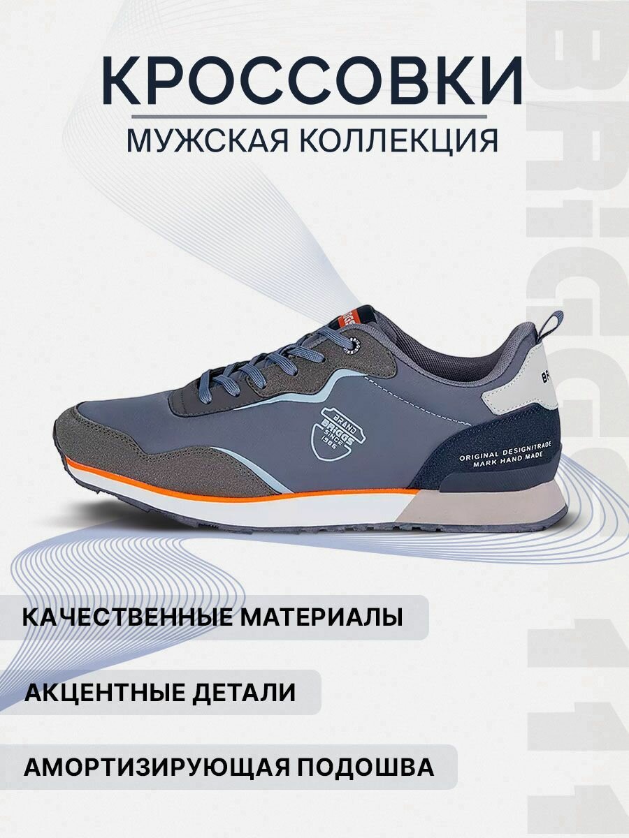 Кроссовки