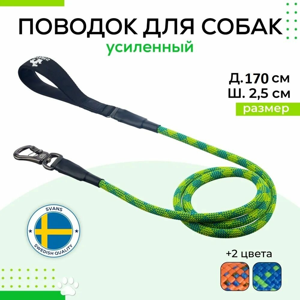 Поводок усиленный для собак, зеленый с орнаментом, 170 см