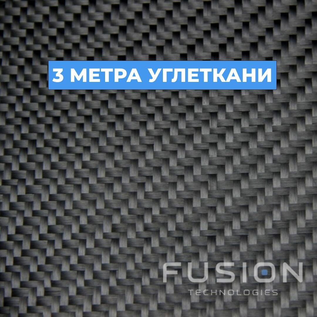 Углеткань Карбон 200 г/м Twill, 3 кв. м