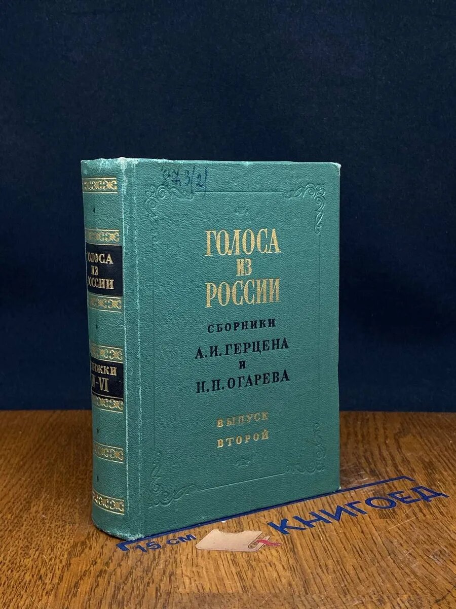 Книга. Голоса из России. Выпуск 2. Книжки 4-6 1976 (2041196876848)