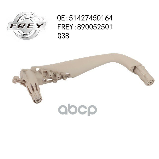 Держатель ручки двери FREY арт. 890052501