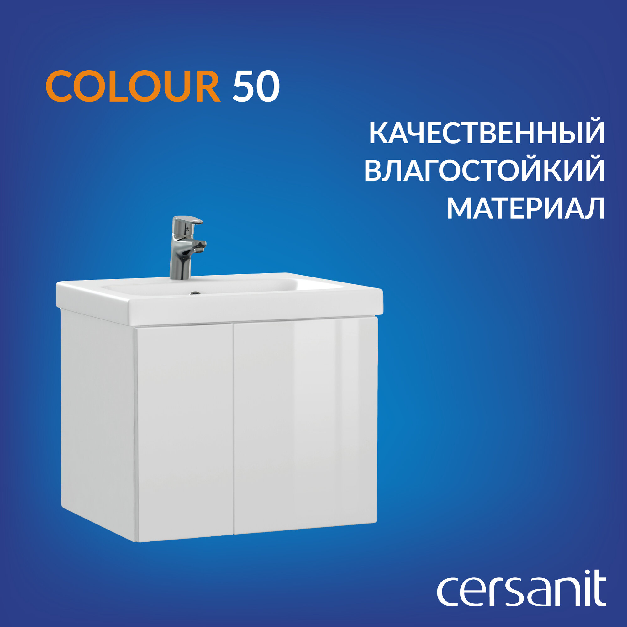 Тумба под раковину подвесная COLOUR 50 для COMO 50 белый