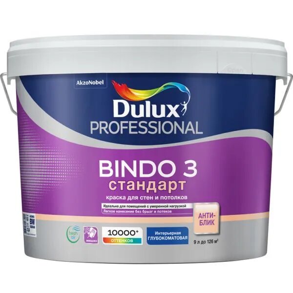 DULUX BINDO 3 стандарт краска для стен и потолков, глубокоматовая, база BW ( 9 л)