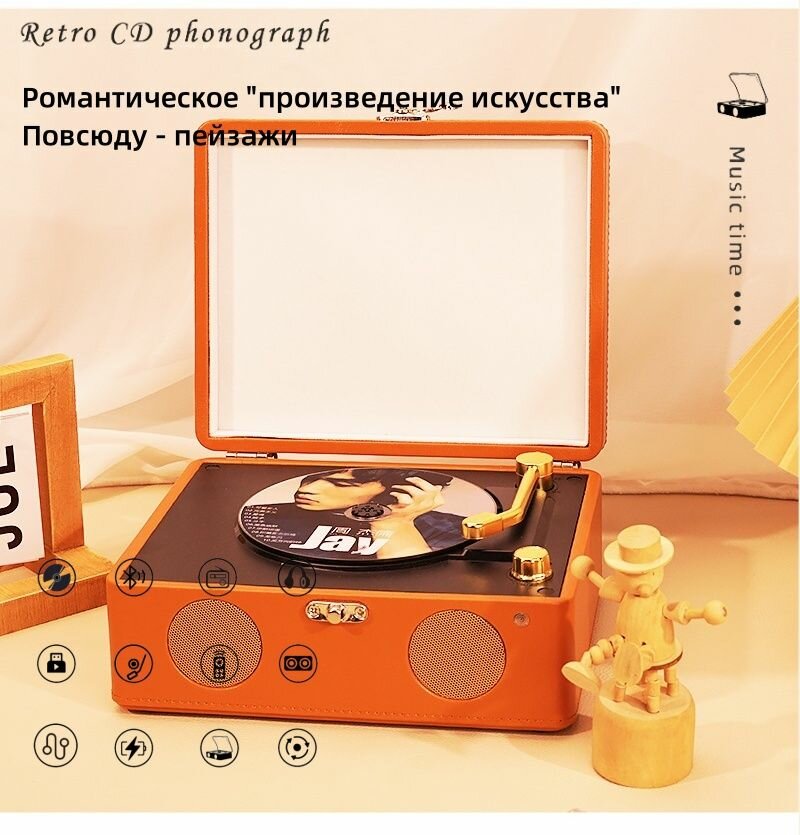 Виниловый проигрыватель в стиле ретро, пластинка, портативная аудиосистема Bluetooth, walkman, альбомный диск, проигрыватель грампластинок, CD-плеер