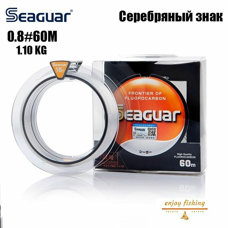 SEAGUAR FRONTIER 0.8#60M флюорокарбоновая леска ФУ - линия Высокая износостойкость