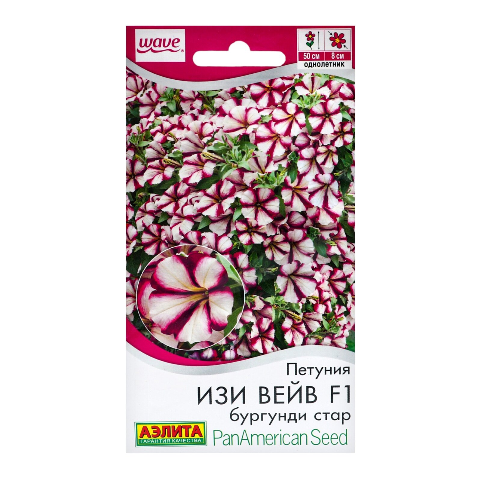 Семена цветов Петуния "Изи вейв" бургунди стар F1, ц/п, 4 шт
