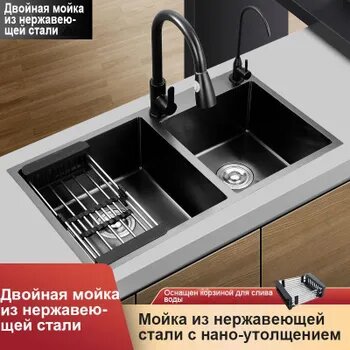 Кухонная двойная мойка из нержавеющей стали, 72x40 см Многофункциональный смеситель черного цвета с набором распылителей
