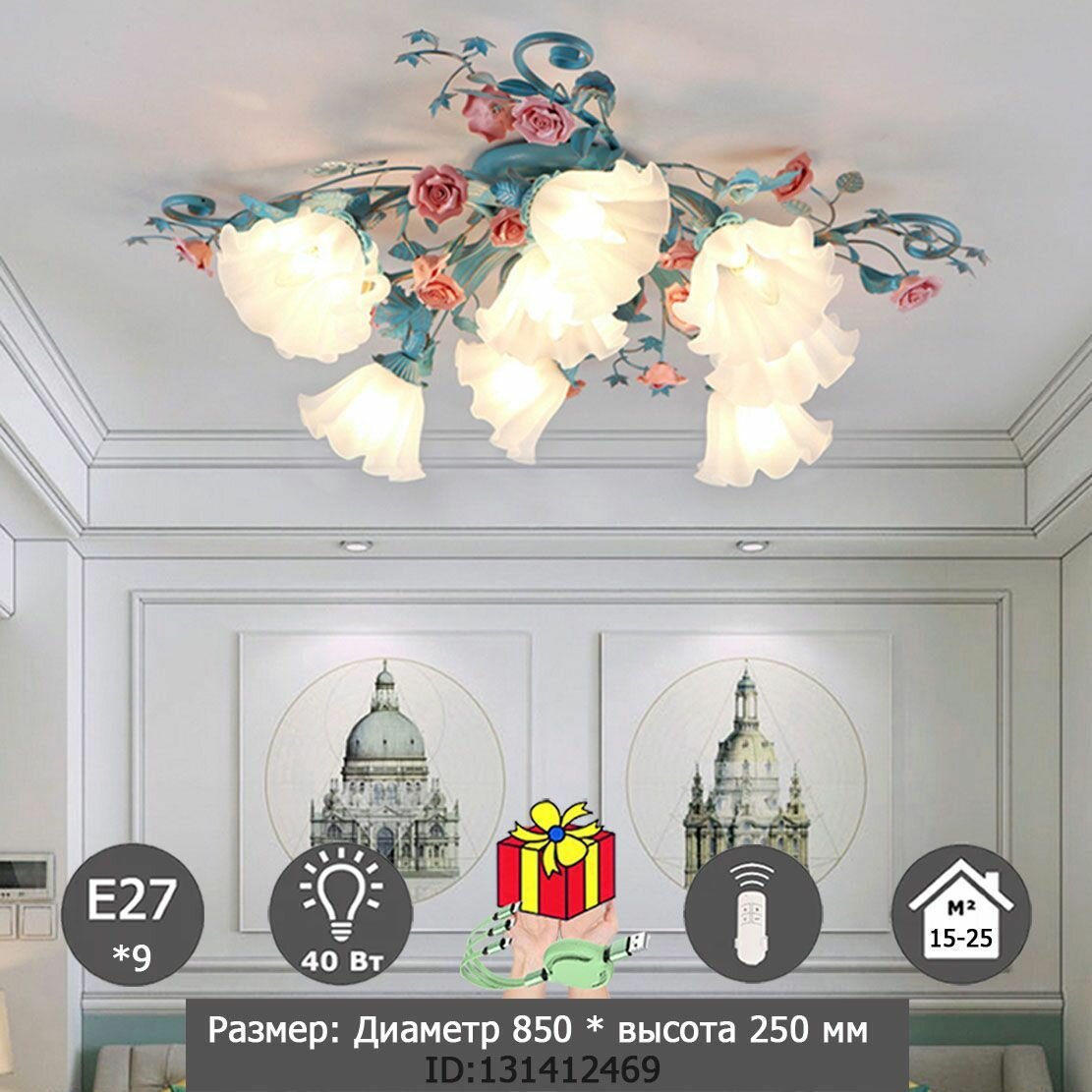 Люстра подвесная