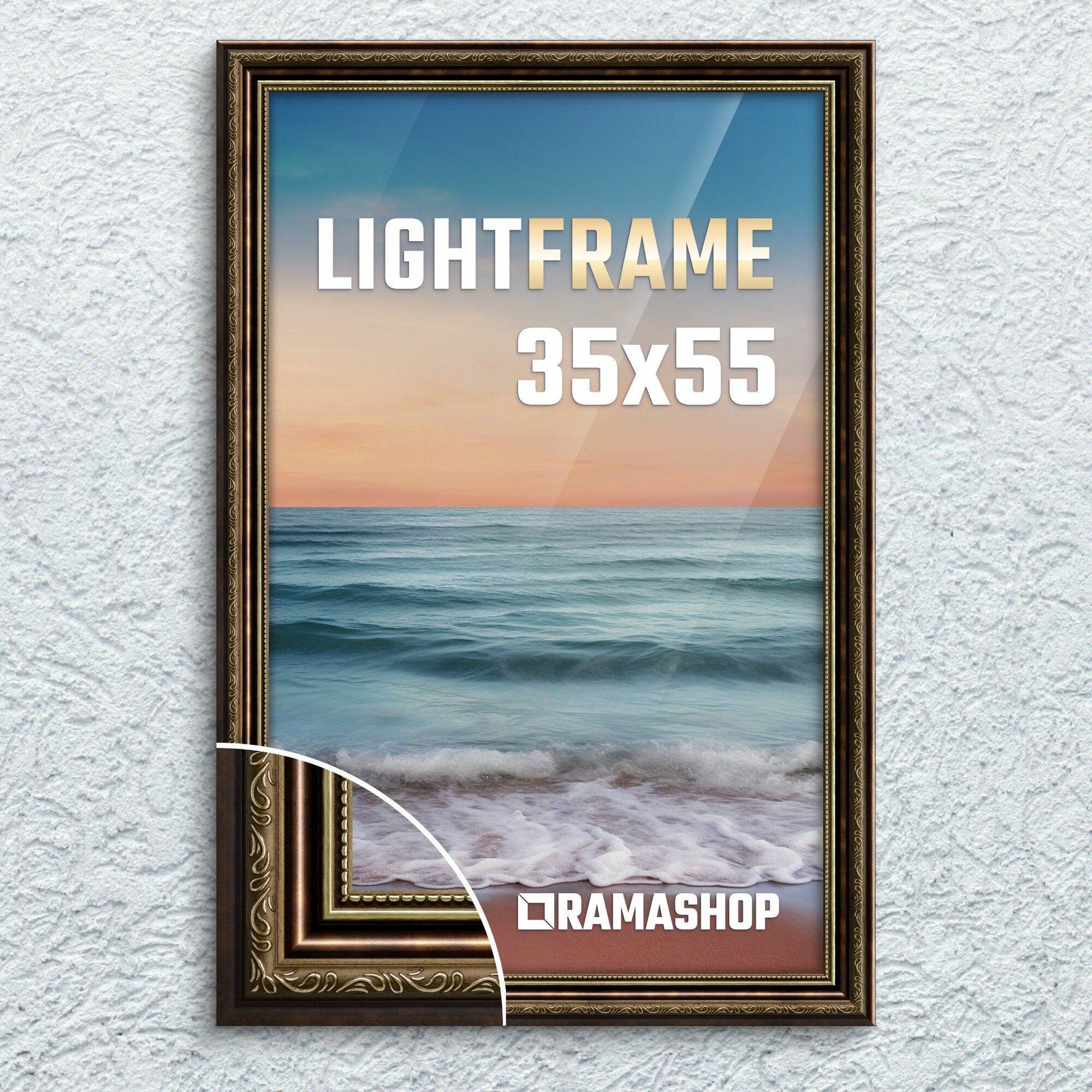 Рамка для фото 35х55 см, серия "Light Frame", фоторамка багетная. Коричневый, Классический профиль 32х24 мм, Пластик