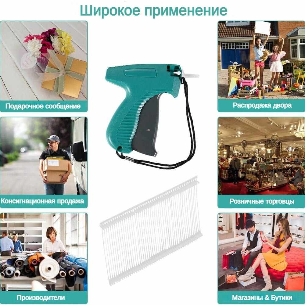 Стандартный игловой пистолет-маркиратор c 6шт иглами и 1000шт Соединители-биркодержатели пластиковые