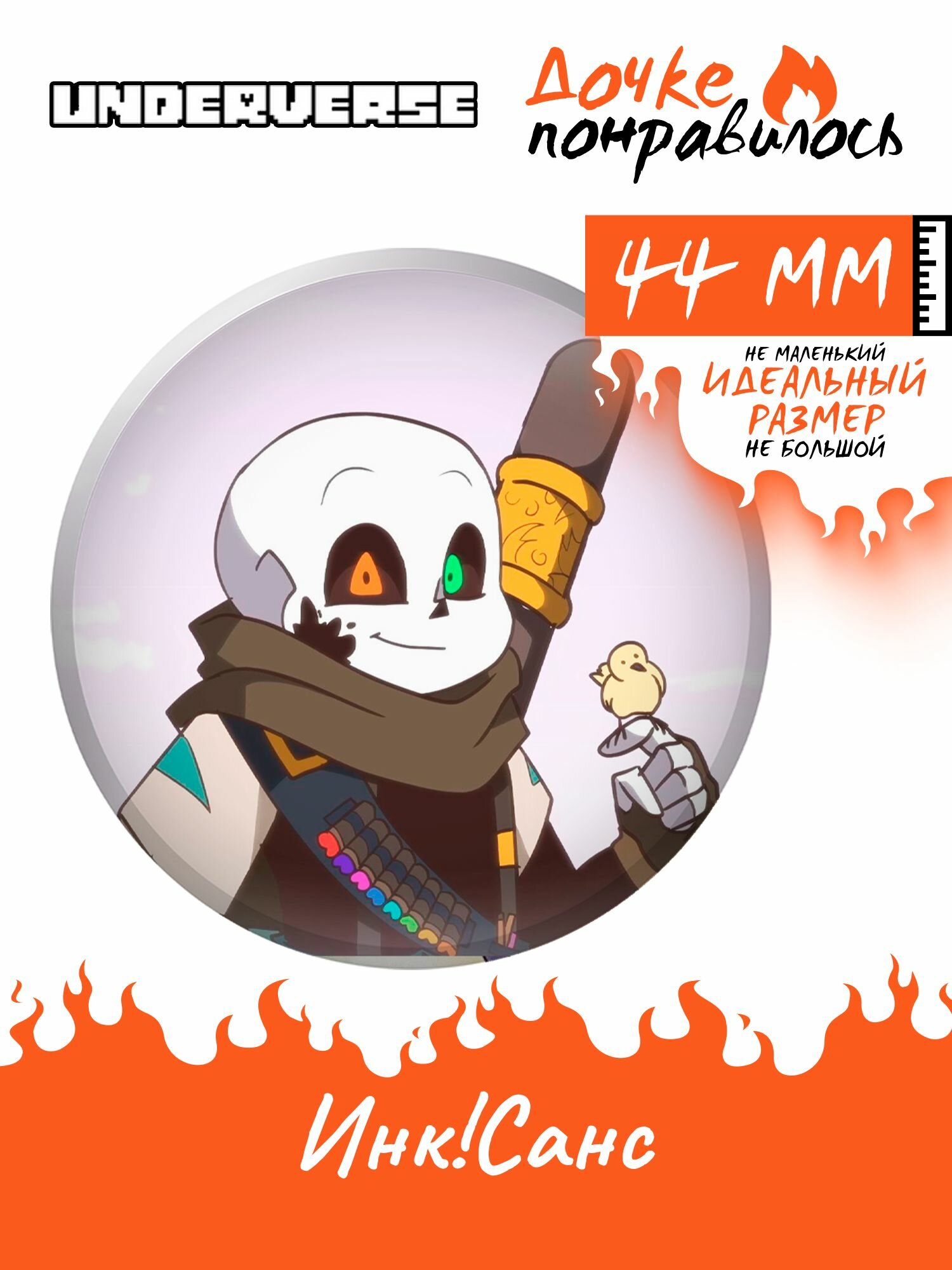 Значок на рюкзак Underverse набор