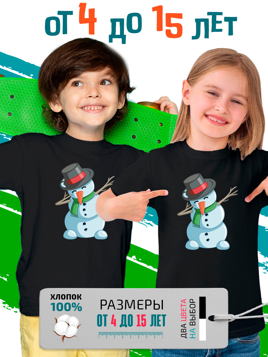 Футболка детская Новый год снеговик