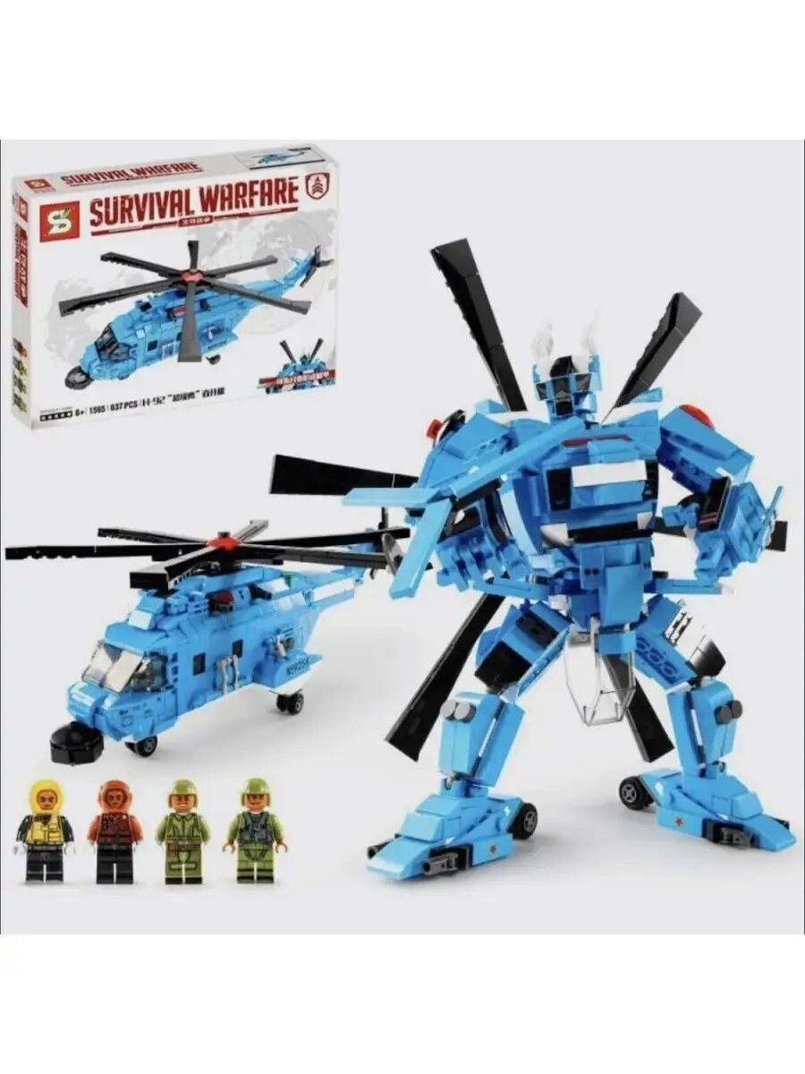 Конструктор Вертолёт Трансформер из серии Роботы аналог LEGO