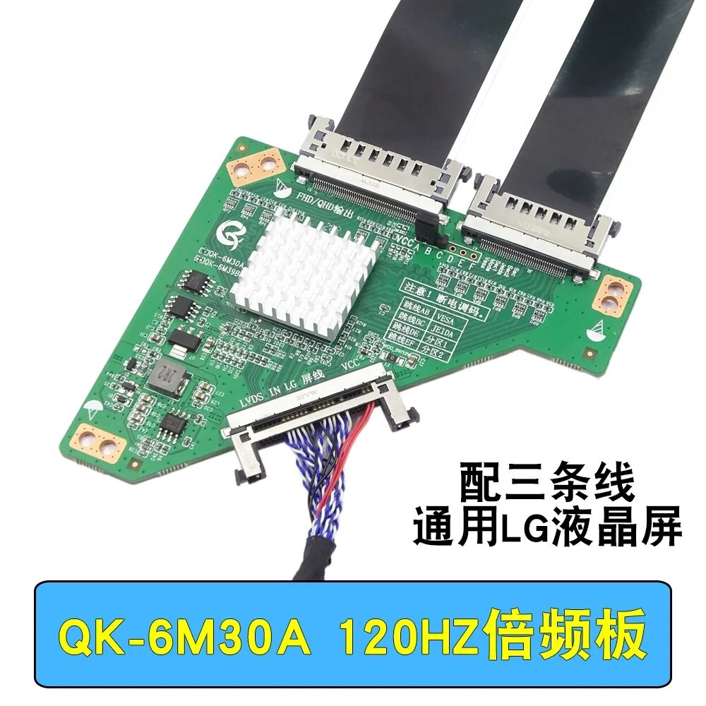 LCD LED экран 120Гц для LG, QK-6M30A, Цвет: LG-Wire feeding