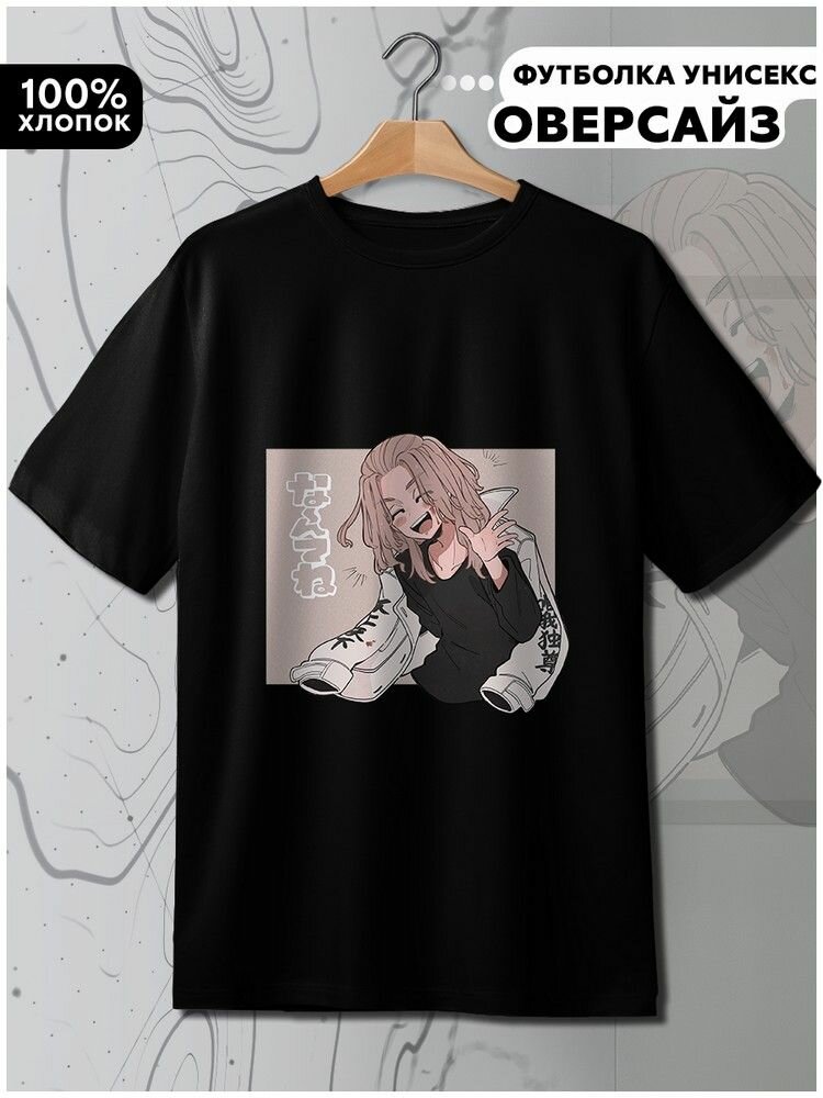 Футболка Оверсайз