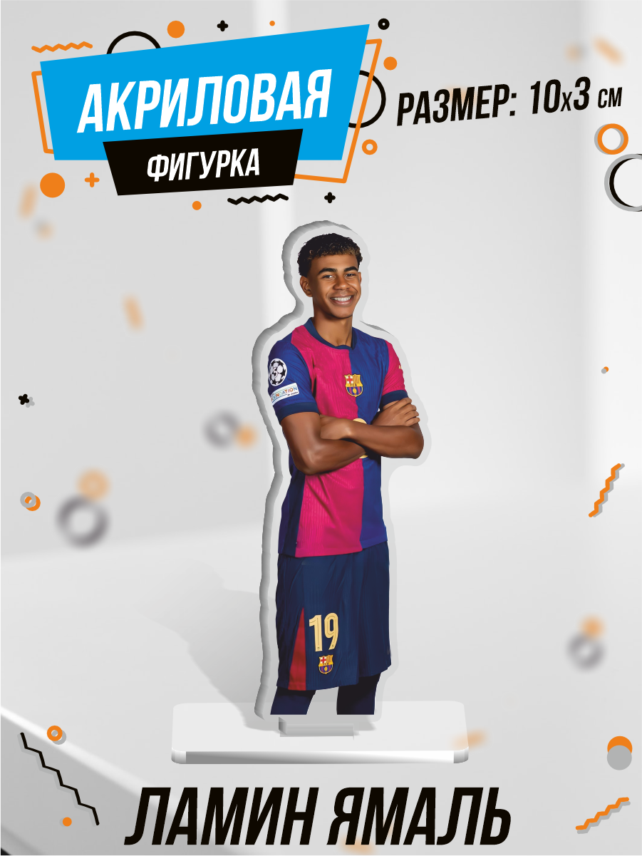 Фигурка акриловая Ламин Ямаль испания Барселона Футболист