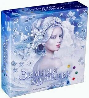 Зимняя Королева