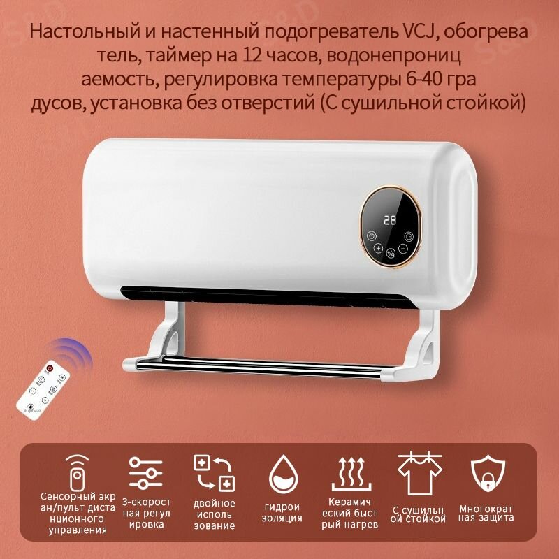 Обогреватель