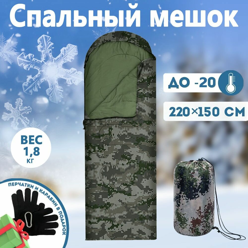 Армейский дорожный спальный мешок Зима спальный мешок одеяло 220cm х 150 см