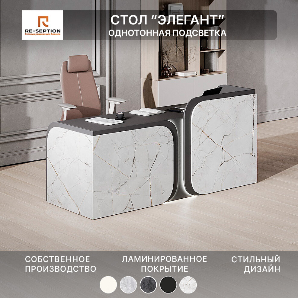 Письменный стол, "Элегант", Черный/оникс, 200х93х75, Подсветка