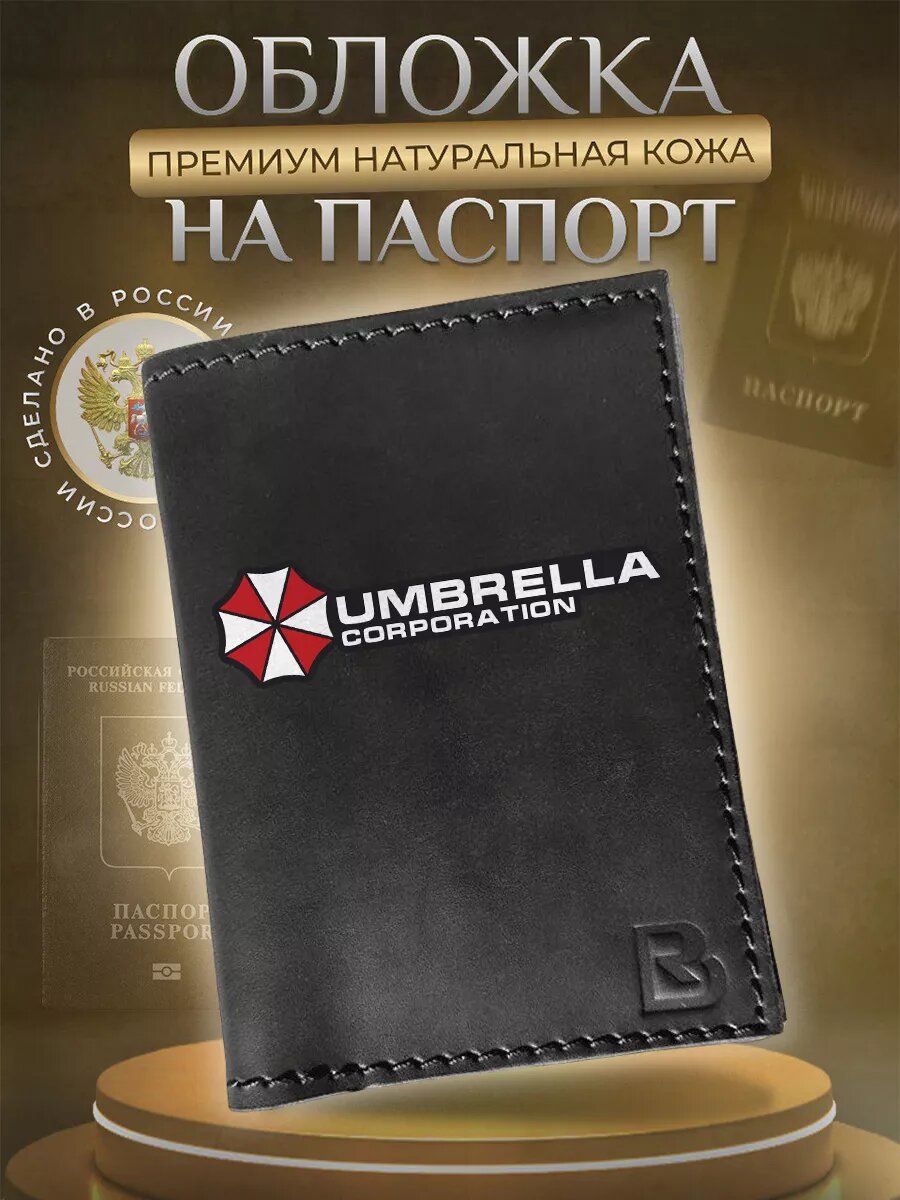 Обложка для удостоверения