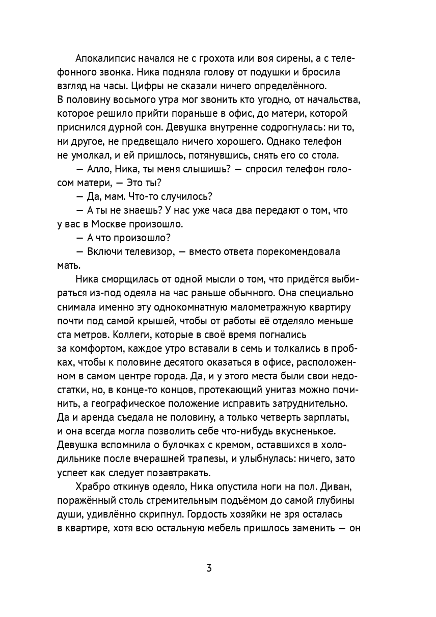 А завтра  — конец… — фото 1
