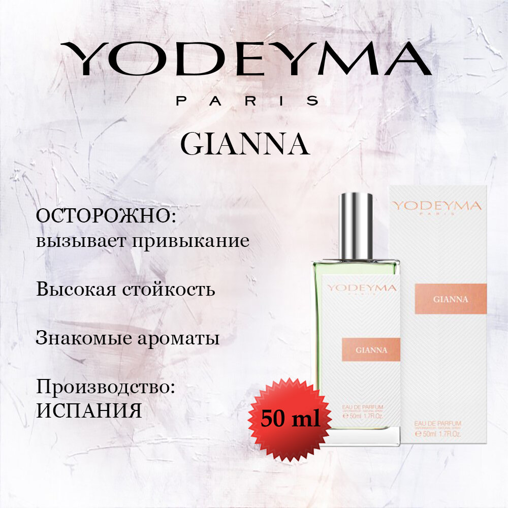 Женская парфюмерная вода Yodeyma Gianna 50ml (Цветок папайи / Нарцисс / Мускус)