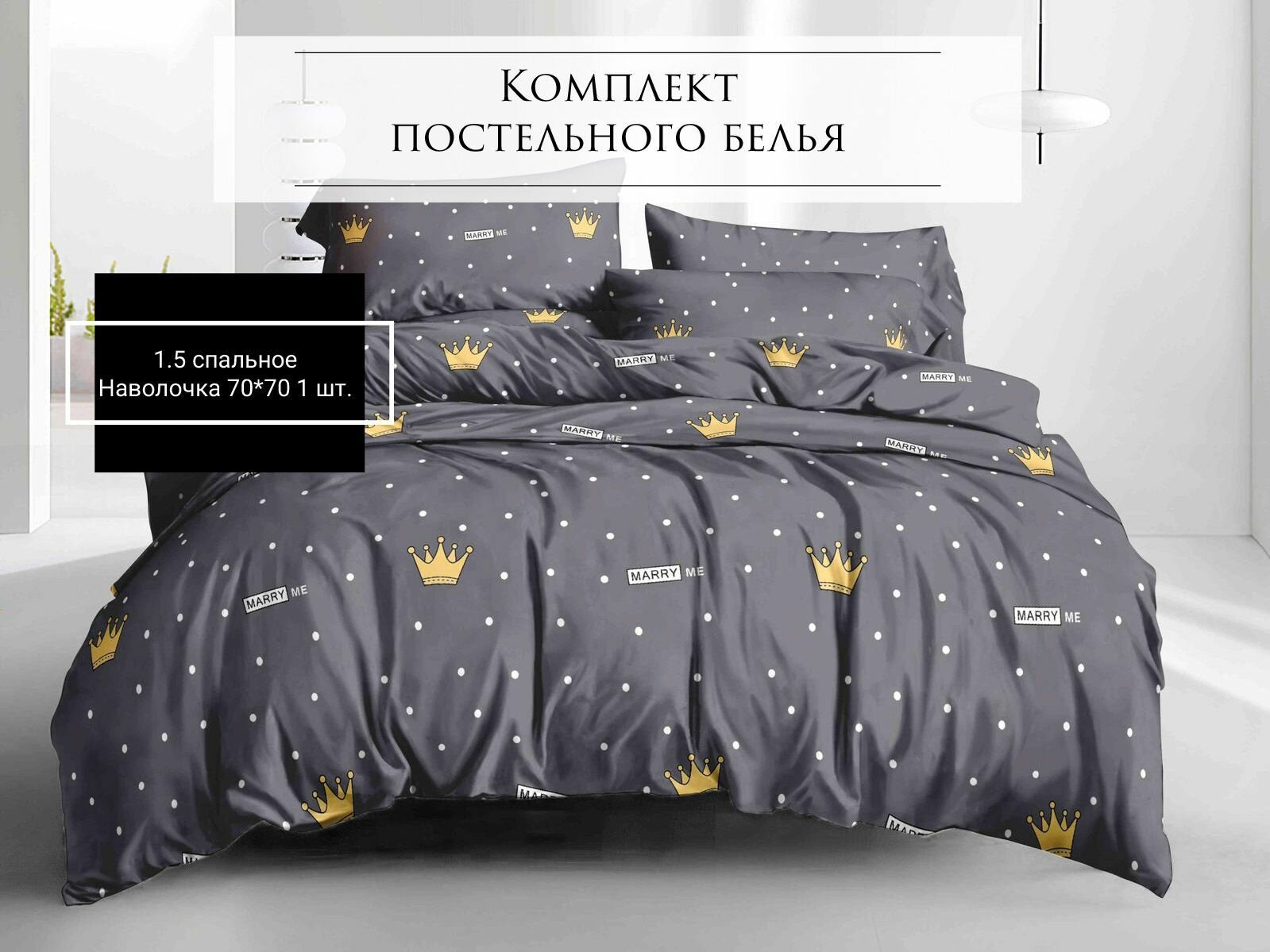 Постельное белье 1,5 спальное полисатин, сатин