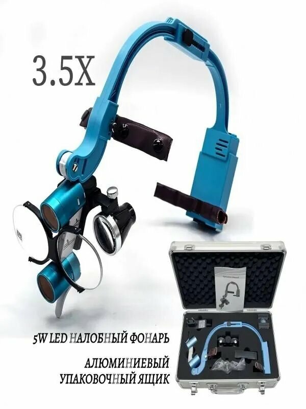 Фары для обслуживания электроники, ремонта часов, идентификации ювелирных изделий и красоты; 5 Вт, 3,5-кратное увеличительное стекло, 2 батарейки