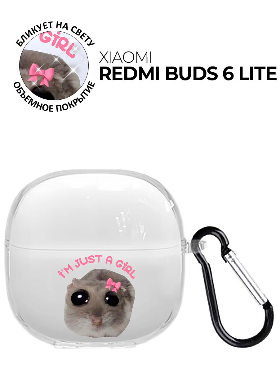 Чехол на Xiaomi Redmi Buds 6 Lite с принтом "I'm just a girl" прозрачный