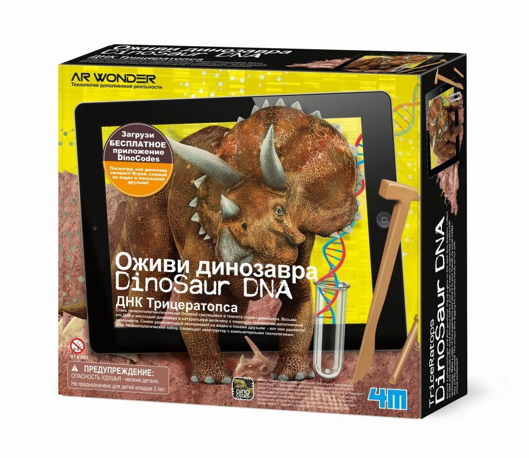 Набор для опытов 4M Изобретатель Оживи динозавра ДНК Трицератопса (00-07003)