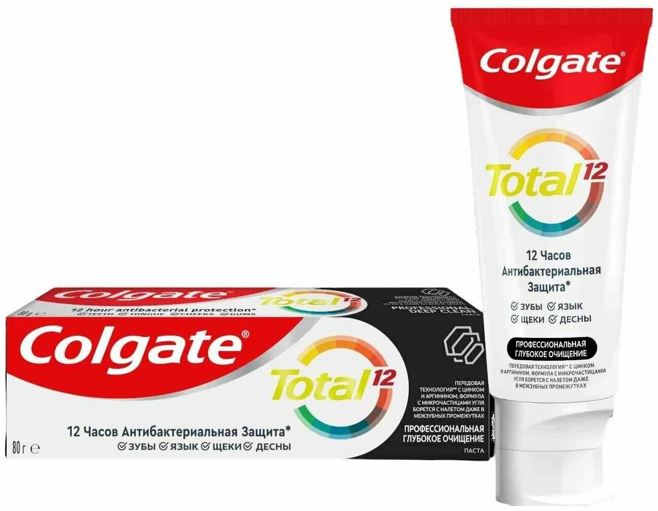 Зубная паста Colgate Total, Глубокое очищение с углем, 100 мл