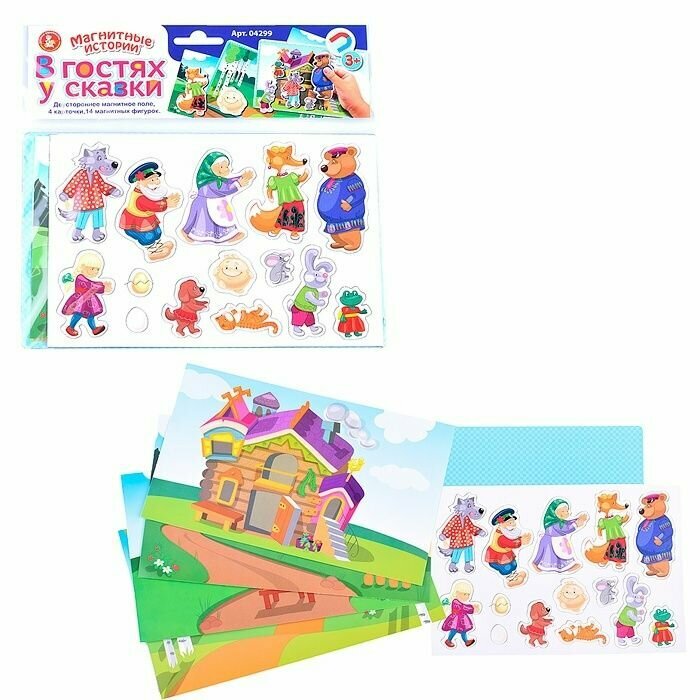 Магнитная игра Десятое Королевство Магнитные истории, "В гостях у сказки" (04299)