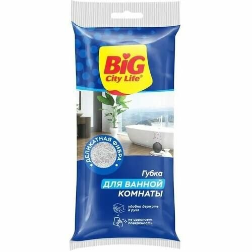 Хозяйственная губка BIG CITY LIFE Профилированная, для ванной, деликатная фибра