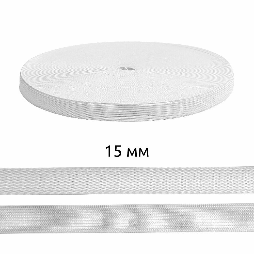 Резинка вязаная TBY Стандарт, 15 мм, белый, 3/9 г, рулон 40 м