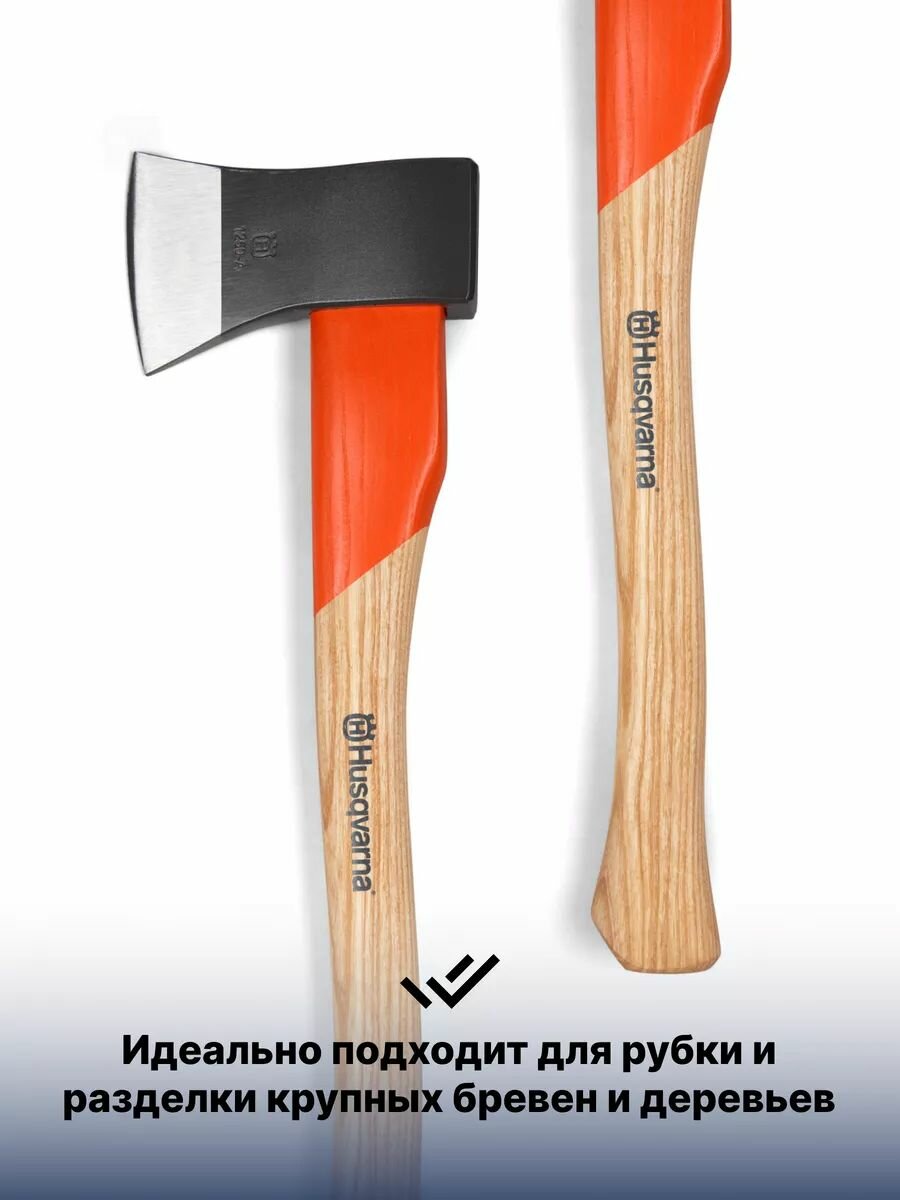 Топор-колун для дров Husqvarna, 50 см, 1,25 кг, 599 67 31-01