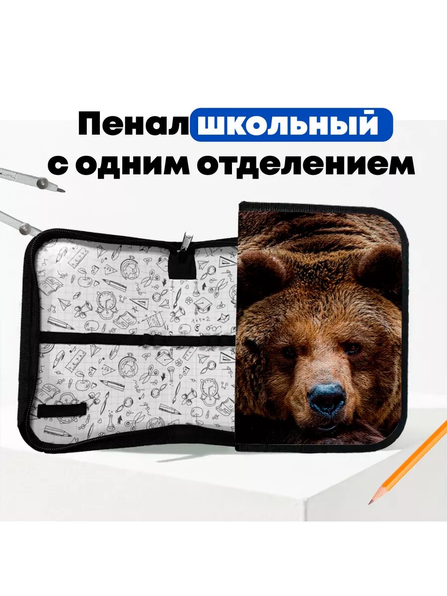 Школьный пенал Медведь