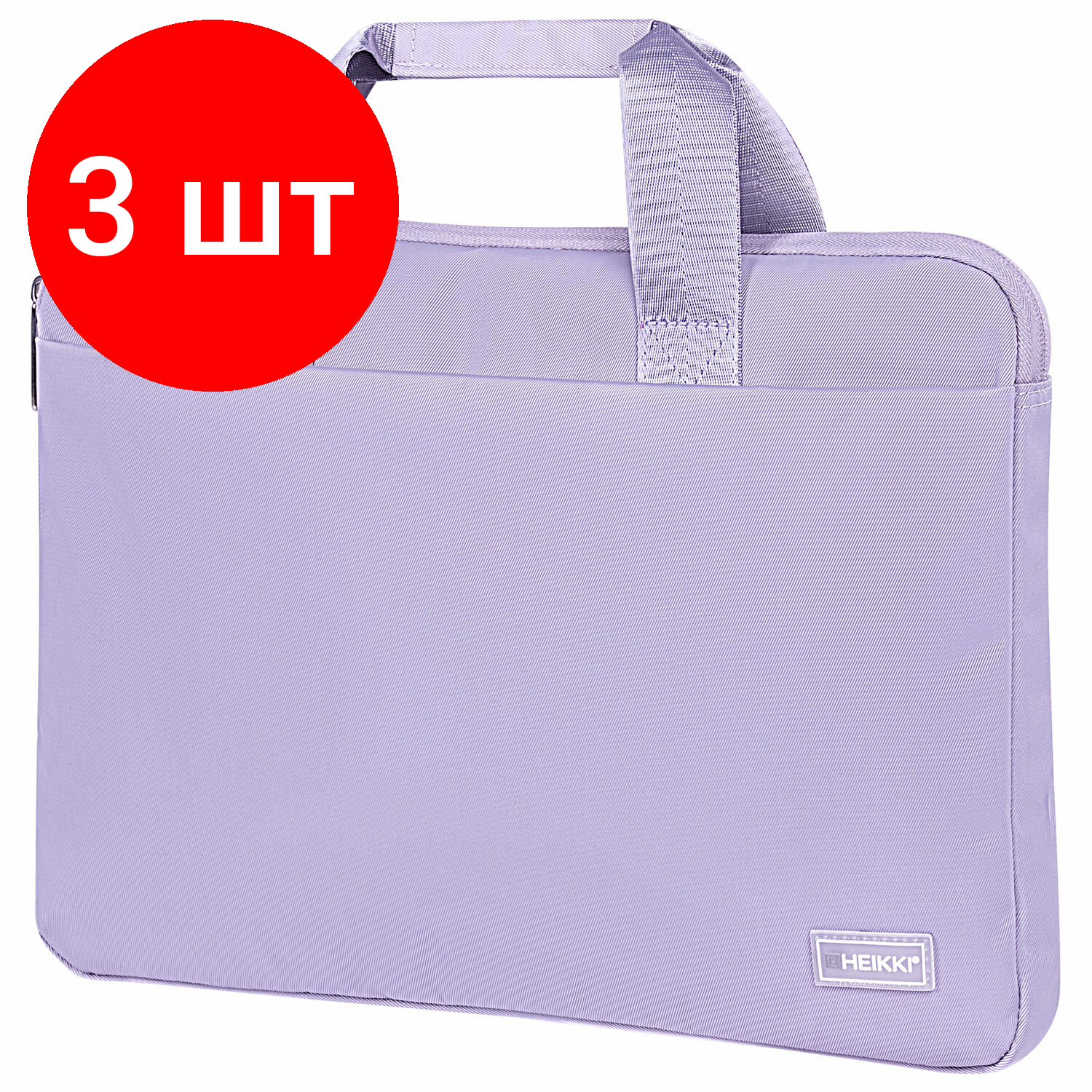 Комплект 3 шт, Сумка портфель HEIKKI ULTRA (хейки) с отделением для ноутбука 15.6", Lavender, лавандовая, 28х39х3 см, 272610