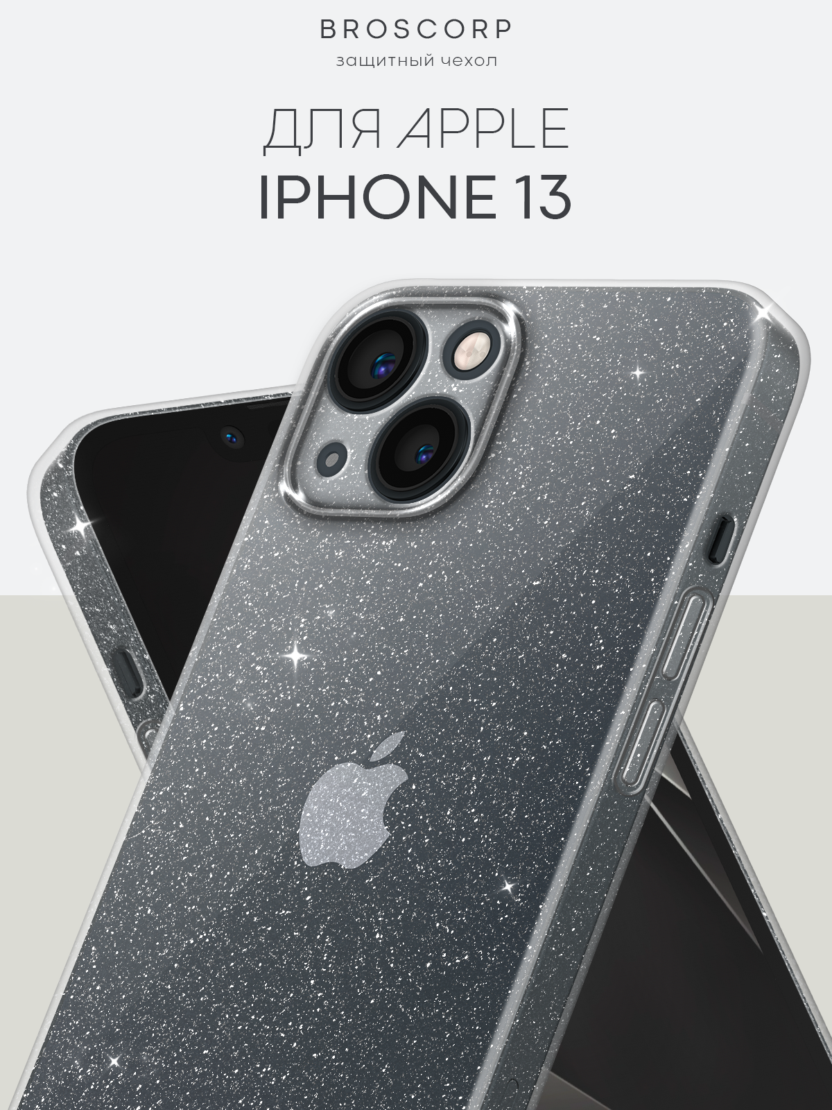 Блестящий чехол BROSCORP на Apple iPhone 13 (Айфон 13), белый
