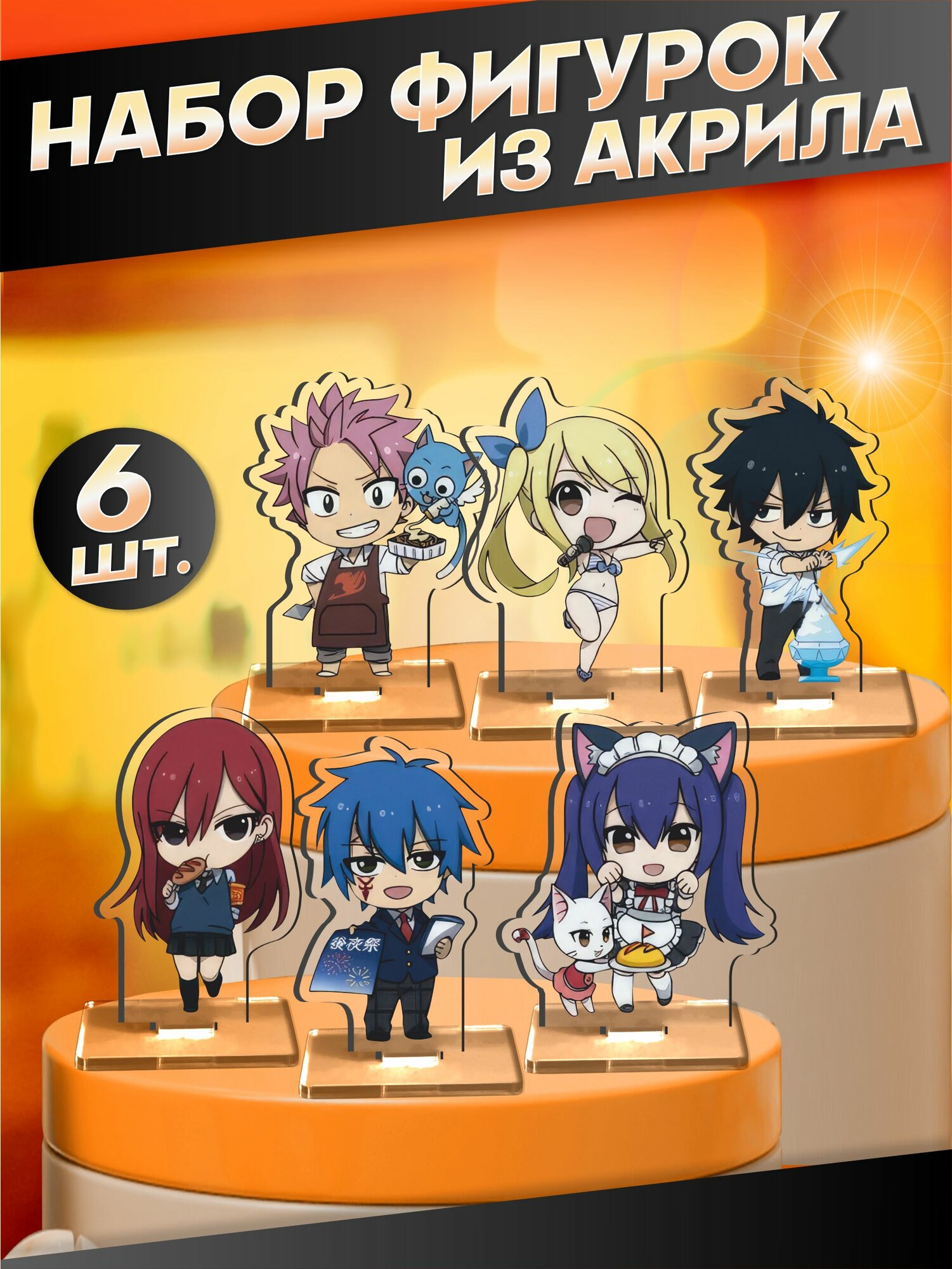 Акриловые фигурки набор хвост феи аниме