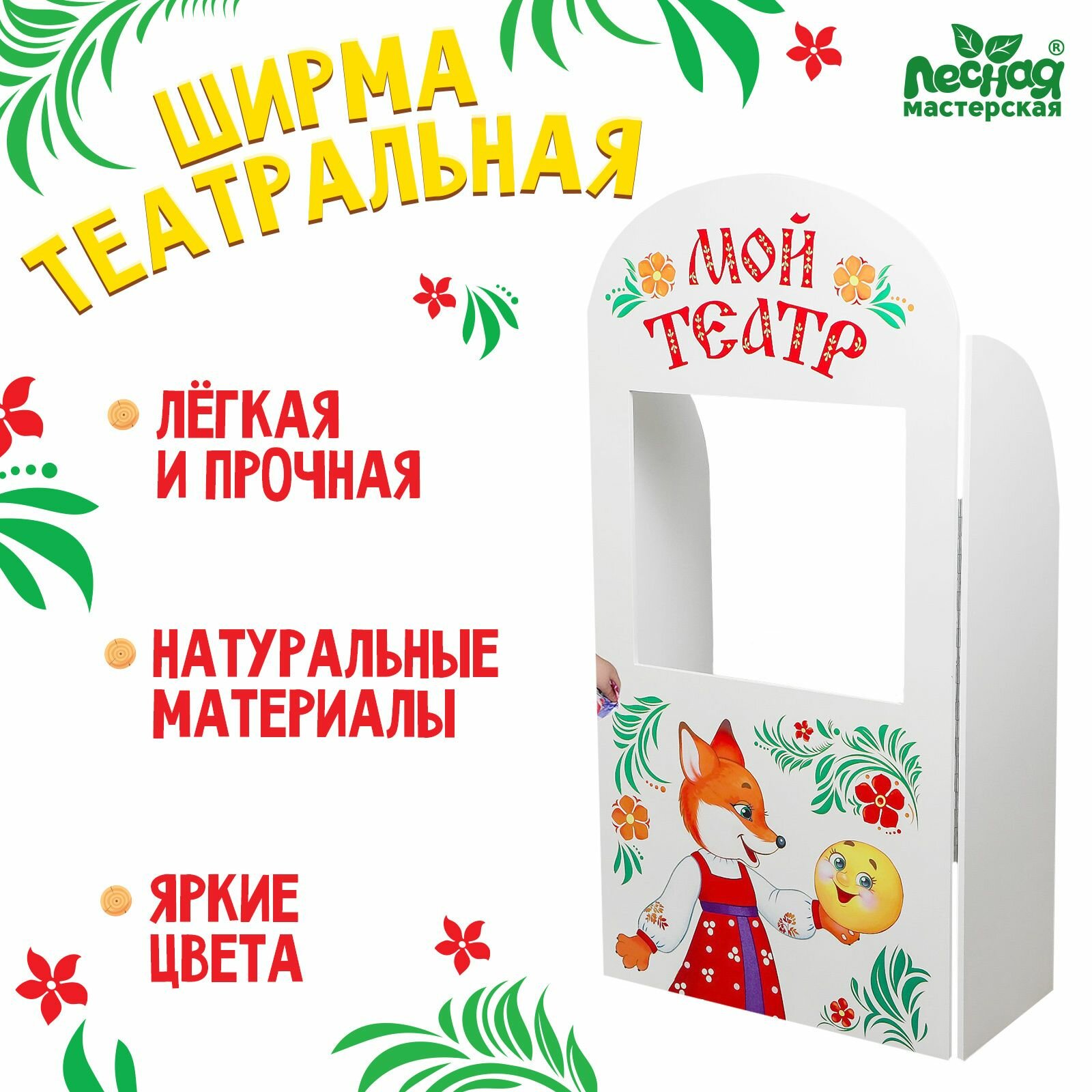Кукольный театр