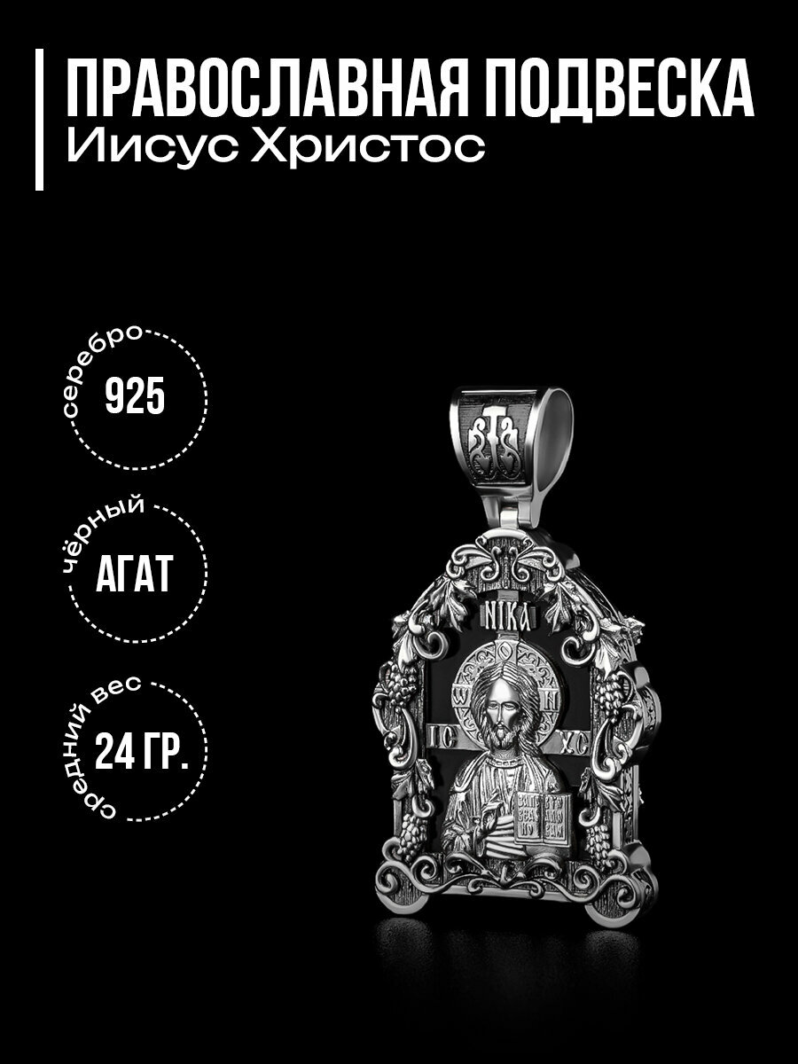 Подвеска, серебро, 925 проба, чернение