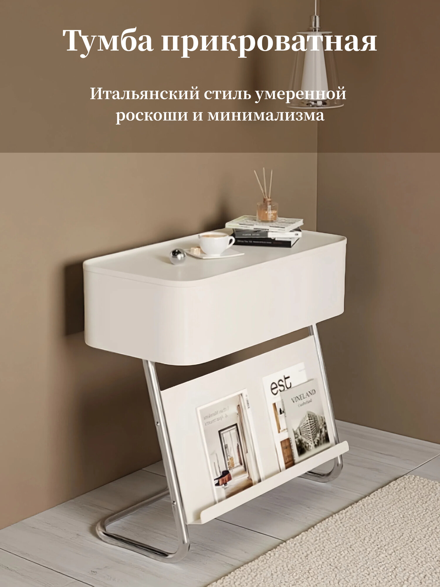 Тумба прикроватная узкая: Итальянский ретро стиль, Люкс минимализм