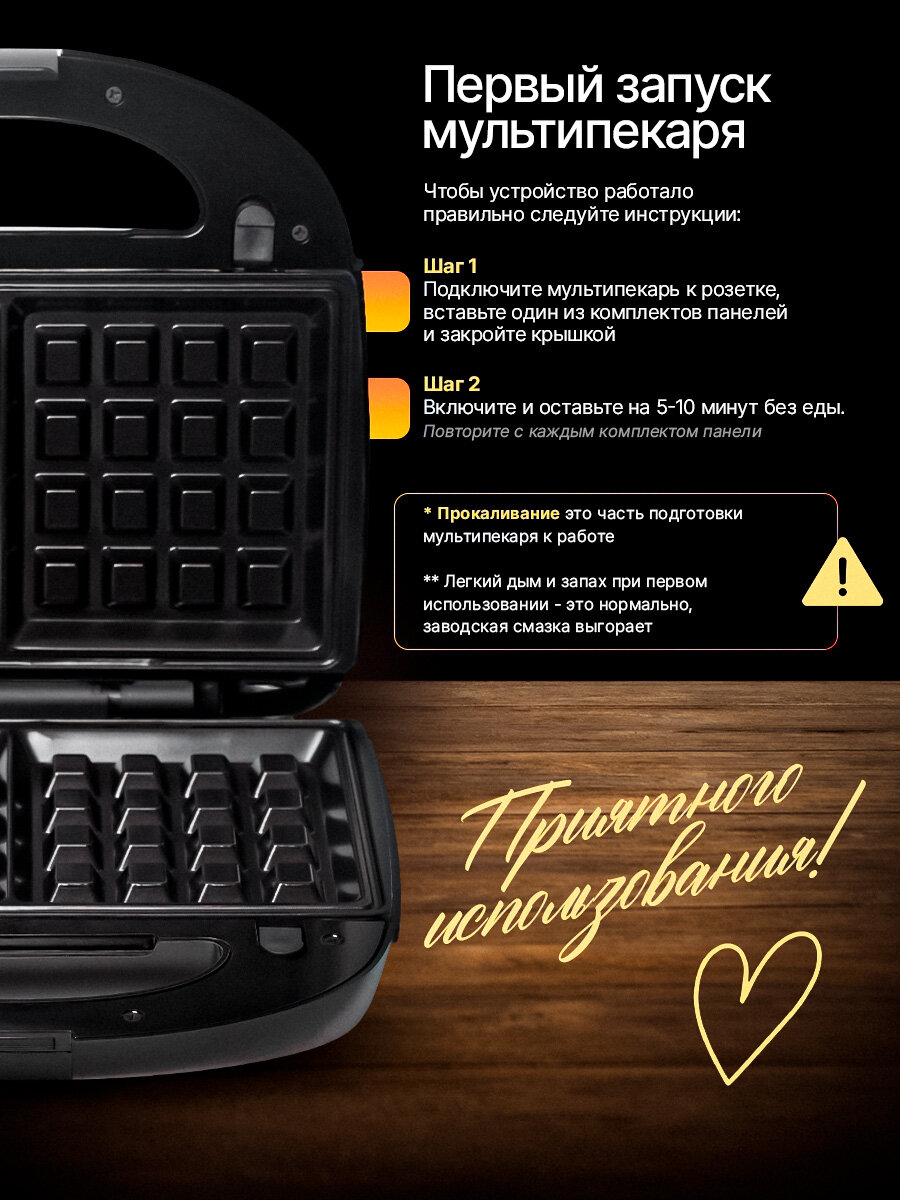 Вафельница — фото 1