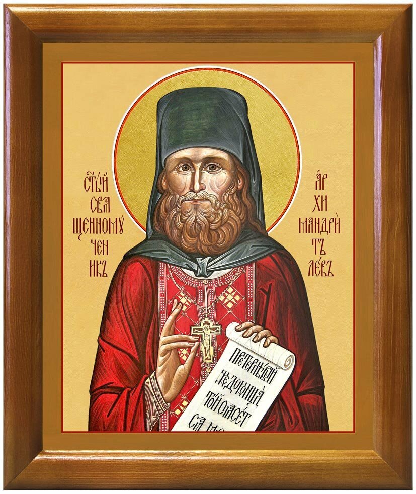 Преподобномученик Лев (Егоров), архимандрит, икона в деревянной рамке 17,5*20,5 см