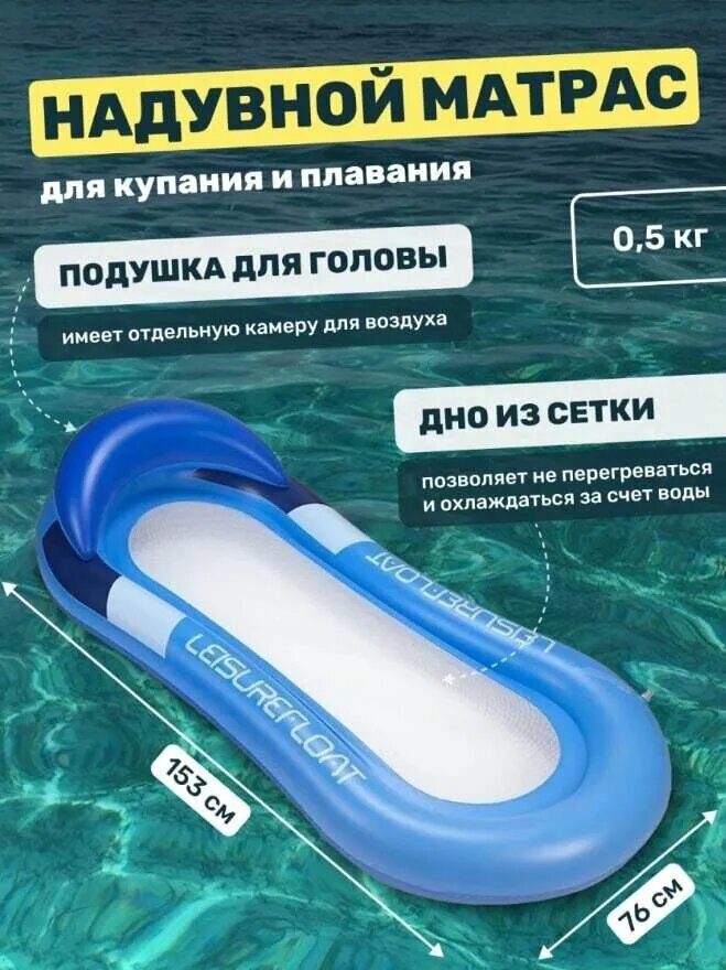 Матрас водный надувной для плавания на море синий для взрослых и детей, пляжный, для отдыха
